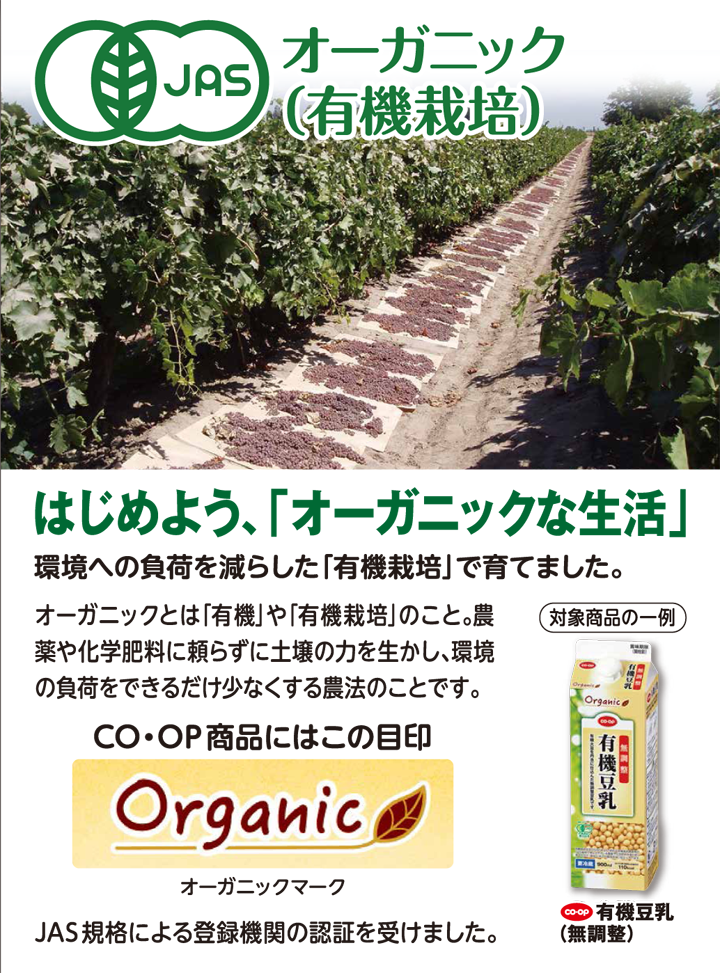 もし私たちのお買い物で地球の「環境」を守り続けることができたら 生協コープかごしま